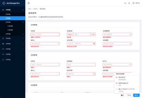 蚂蚁设计 内页 数据表格分析 表格样式 表单样式 输入框 后台管理 大数据 ui设计规范
