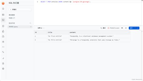 Postgresql扩展之pgroonga:多语言全文搜索 Csdn博客 Postgresql扩展之pgroonga:多语言全文搜索 Csdn博客