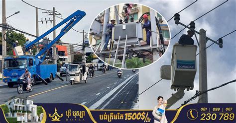 ចាប់ពីថ្ងៃស្អែក ដល់ថ្ងៃទី០១ ខែមករា អគ្គិសនីកម្ពុជា នឹងផ្អាកចរន្តអគ្គិសនីតាមតំបន់មួយចំនួន