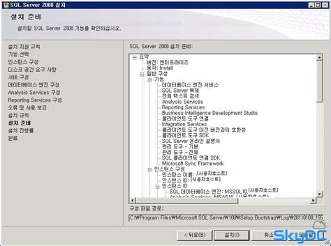 Ms Sql Server 2008 설치 하기 Ħ Skydc