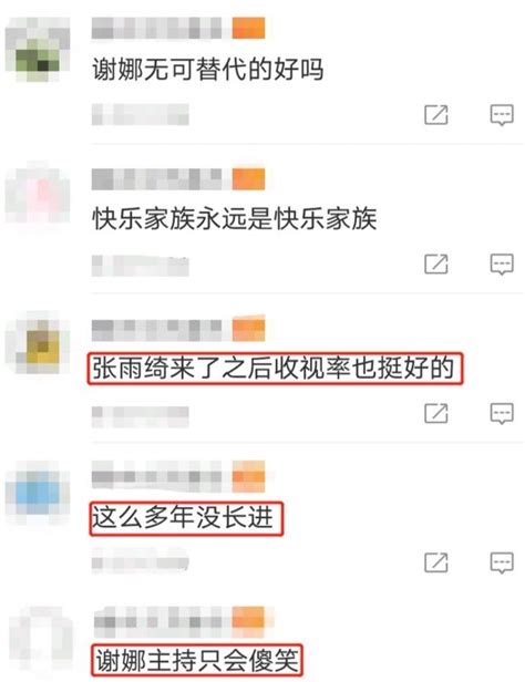 謝娜產後復出忙不停，首露面孕氣十足，換走張雨綺保「一姐」地位 每日頭條