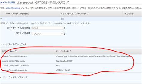 Serverless Frameworkでcors有効化したapi Gatewayの作成 サーバーワークスエンジニアブログ