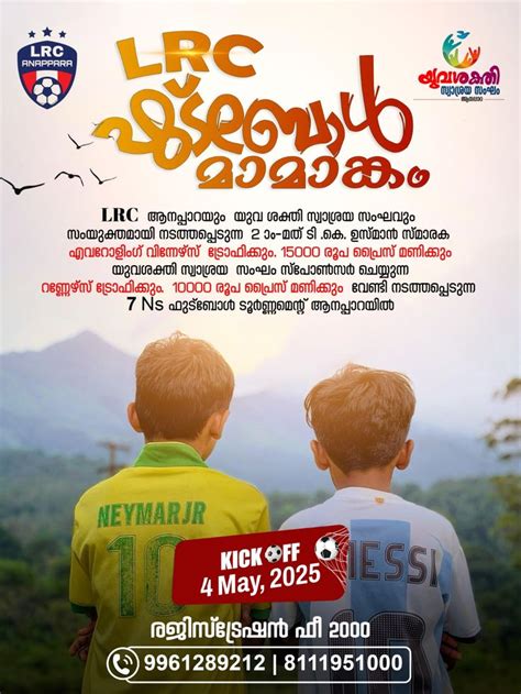 Football Malayalam Poster Colorful Malayalam Flyer Inspirational