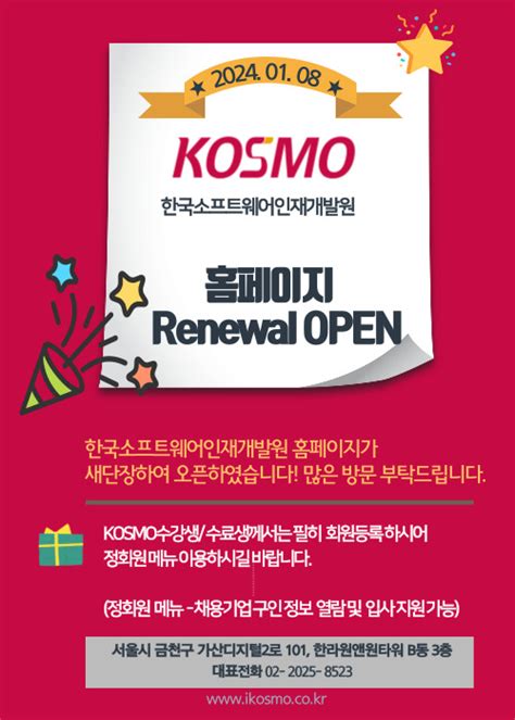 한국소프트웨어인재개발원 본원