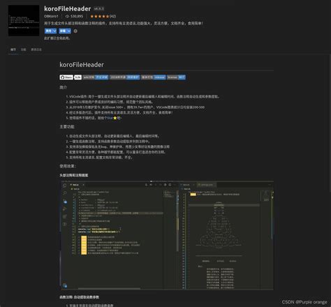 vscode 便捷文件和函数注释模板 vscode函数注释模板 csdn博客