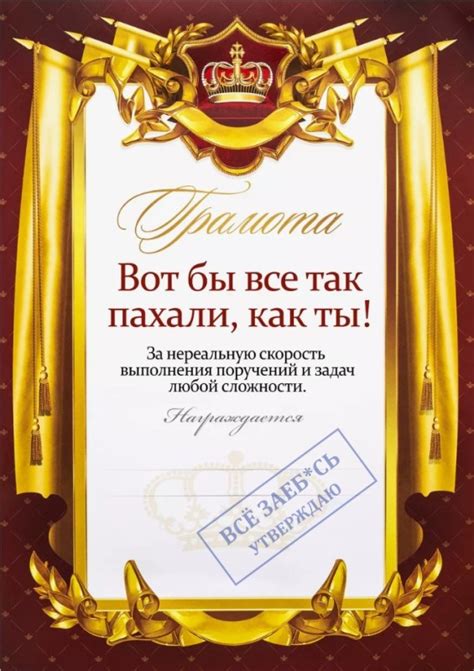 шуточные грамоты Все шаблоны Создать мем Meme