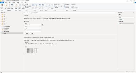 在power Query中生成一个不断更新的日期表power Query日期只显示年月 Csdn博客