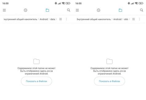 Как получить доступ к папкам Data и Obb чтобы установить игру с кэшем на Android 13