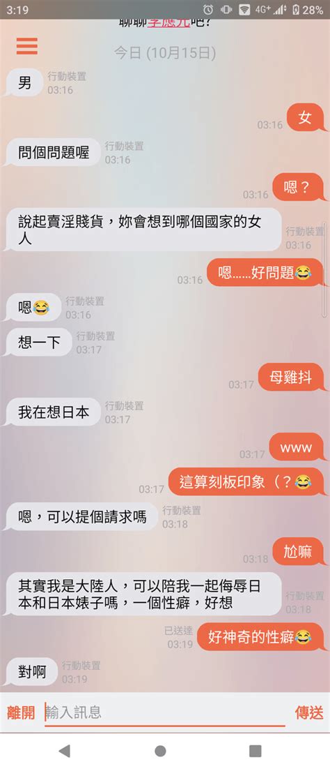 woo怪人 閒聊板 Dcard