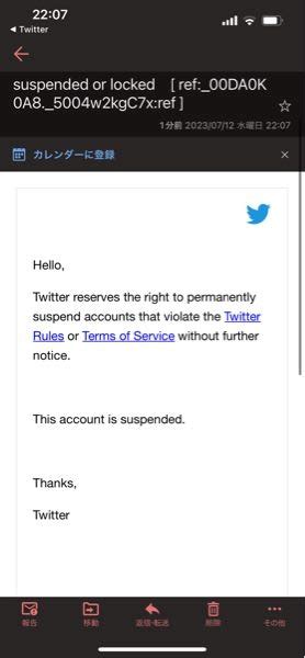 ツイッターで異議申し立てをしたらこのようなメールがきました。お客様の Yahoo 知恵袋