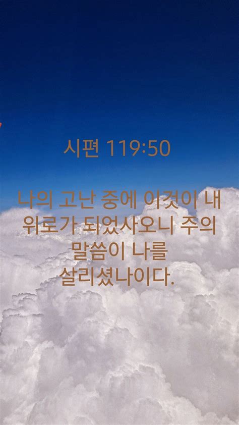 Language에 있는 Amanda West님의 핀 성경 확언 성경 구절