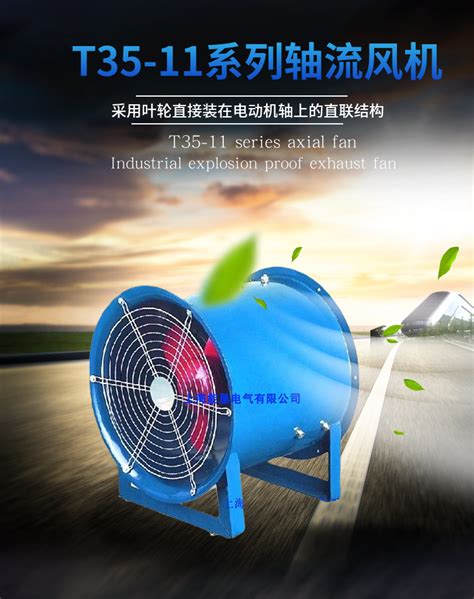 轴流式通风机t35 11型风机8 4kw大功率风工业通风换气排风扇 阿里巴巴