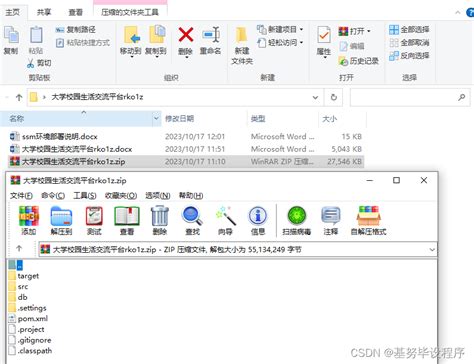 大学校园生活交流平台源码开题大学信息互动网站源码 Csdn博客