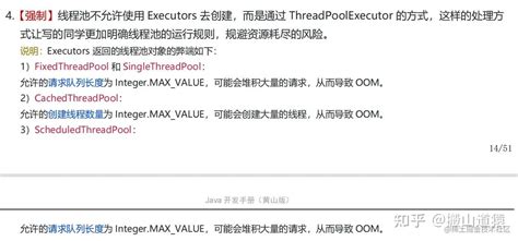 深入理解线程池threadpoolexecutor 知乎