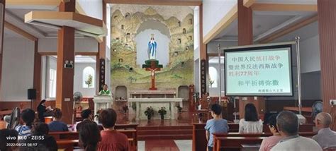 江苏海门教区举行纪念中国人民抗日战争暨世界反法西斯战争胜利77周年和平祈祷活动 信德文化学会 信德网