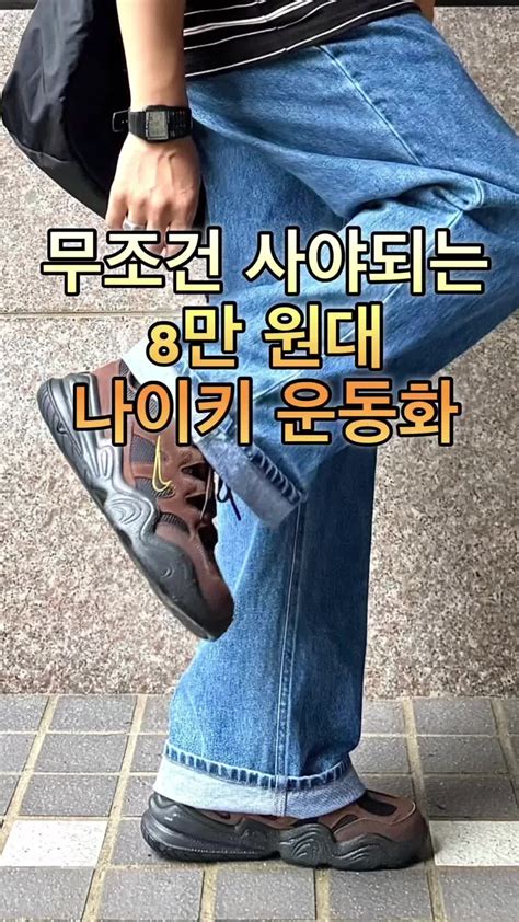 가성비 좋은 나이키 운동화👍 Kream