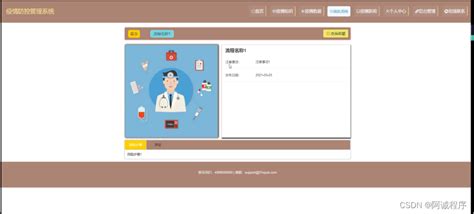 Javaphpnodejspython疫情防控管理系统【2024年毕设】 Csdn博客