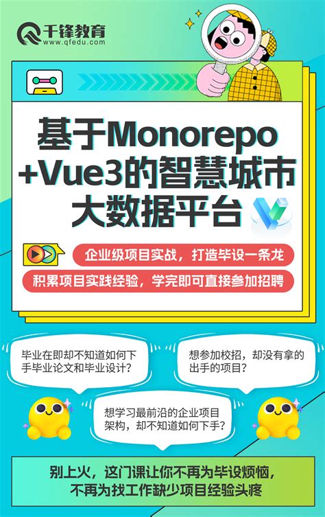 基于monorepovue3的智慧城市前端项目哔哩哔哩bilibili