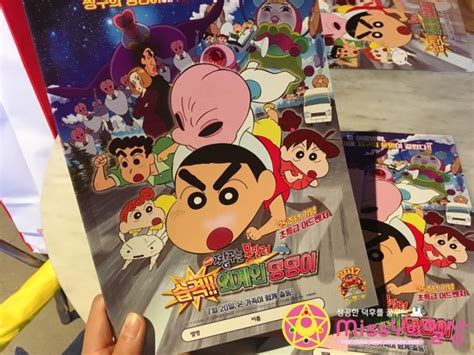 짱구 극장판 습격 외계인 덩덩이 가족이 함께 볼 수 있는 영화 네이버 블로그