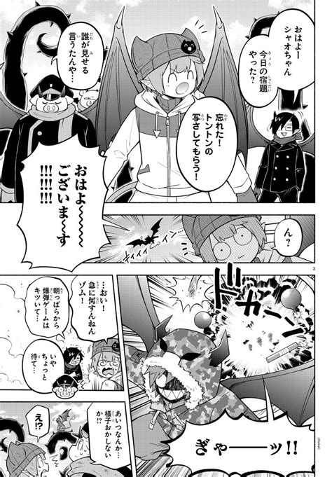 魔界の主役は我々だを含むツイート ついふぁん！