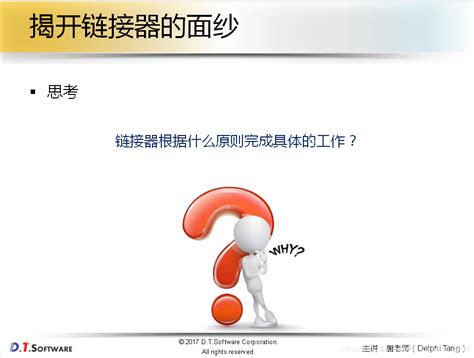 8 链接器 自定义链接脚本，指定入口函数，指定代码段起始地址等等 链接脚本段指定位置 csdn博客