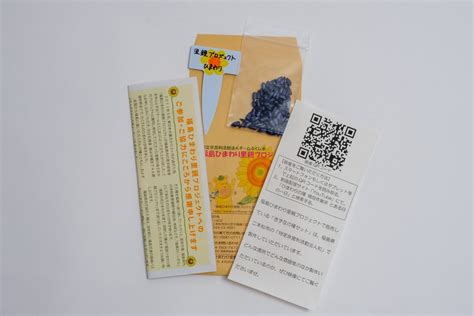 特定非営利活動法人チームふくしま 一般社団法人 ソーシャルプロダクツ普及推進協会（apsp）