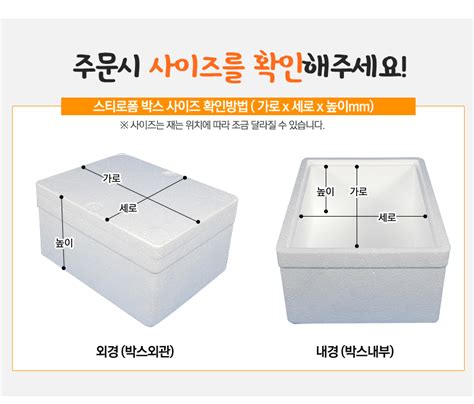 스티로폼박스 택배용 포장용 아이스박스 스치로폼박스 스트리폼 보냉 스트로폼 미니 소형 대형 우림테이프 우림비케이