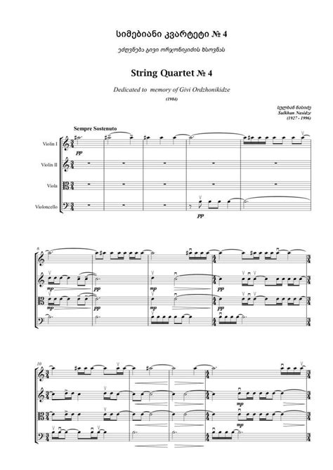 String Quartets Georgian Classic
