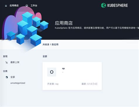 app store问题 · issue 1157 · kubesphere kubesphere · github