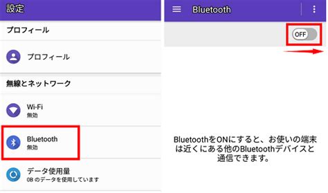 Androidスマホのbluetoothを使ってデータ移行する方法 アンドロイドゲート