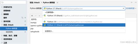 PyCharm安装OpenCV CV 的解决方法 CSDN博客