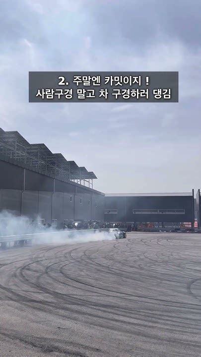 차쟁이들 공감하는 부분 자동차그램 자동차 차쟁이 Youtube