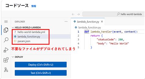 【aws Sam】lambdaのcodeuriでエラーが起きた際の対処法｜エンジニアブログ｜パーソル＆サーバーワークス株式会社