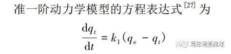 吸附动力学解析 知乎