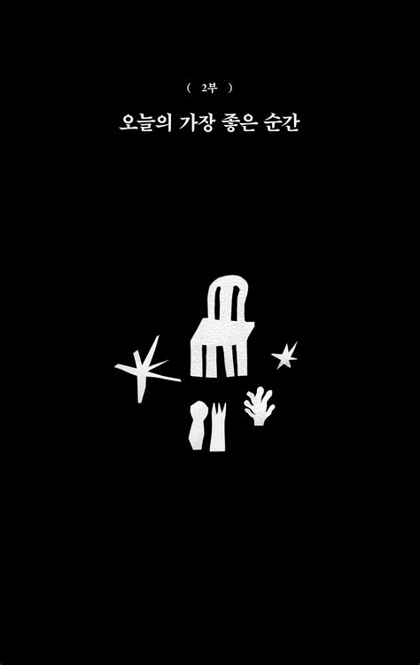 알라딘 미리보기 내 서랍 속 작은 사치