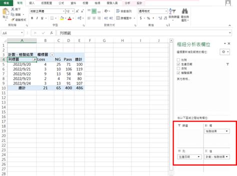 Excel堆疊直條圖~做出專業的商業圖表 Lazyorangelife