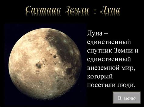 Солнечная система наш дом во Вселенной презентация онлайн