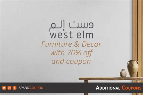 Shop Luxury Furniture And Decor With 70 West Elm Promo Code And Offers