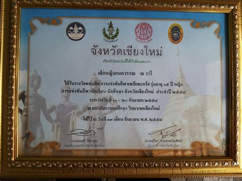 พิธีมอบเกียรติบัตรรางวัลชนะเลิศ โรงเรียนบ้านห้วยงูกลาง Facebook