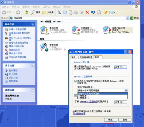 谁知道xp笔记本无线共享怎么设置？xp系统问答系统粉