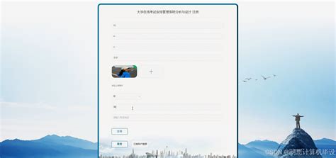 java vue计算机毕设大学在线考试安排管理系统分析与设计【开题 程序 论文 源码】 csdn博客