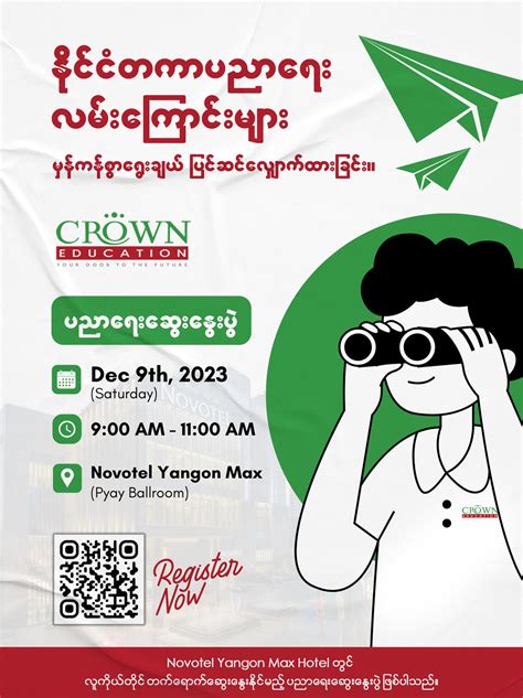 Crown Education နိုင်ငံတကာပညာရေးလမ်းကြောင်းများ Facebook