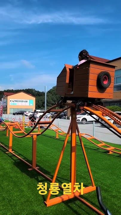 아기 롤러코스터 Youtube