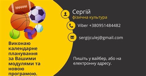 Календарне планування 5 клас НУШ 2023 2024 н р КТП Фізична культура