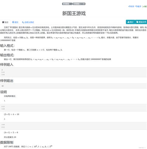 week16 代码源oj每日一题div2 代码源oj题库 csdn博客