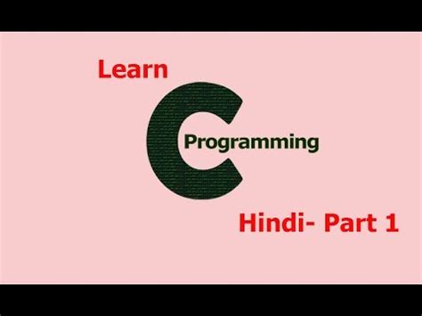 Introduction To C In Hindi Part C Programming Tutorial Hindi What Is C Programming YouTube
