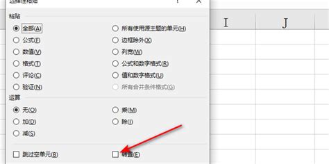 Excel行转列 Excel技巧 360新知