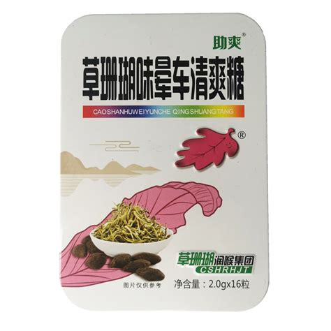 晕车糖防晕车神器防呕吐的片药儿童老人晕船晕机含片糖果送晕车贴 虎窝淘