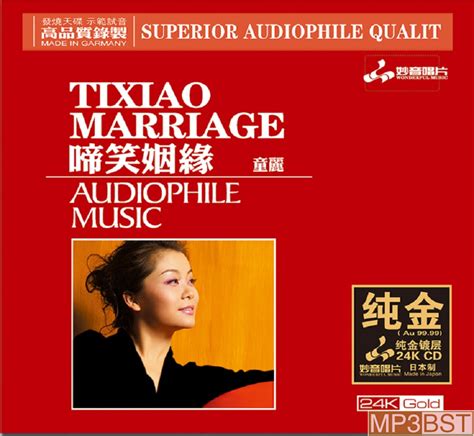 Mp3bst完全免費的音樂檔案查詢目錄 第8页