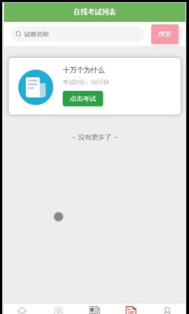Ssmvue基本微信小程序的垃圾分类小程序 阿里云开发者社区